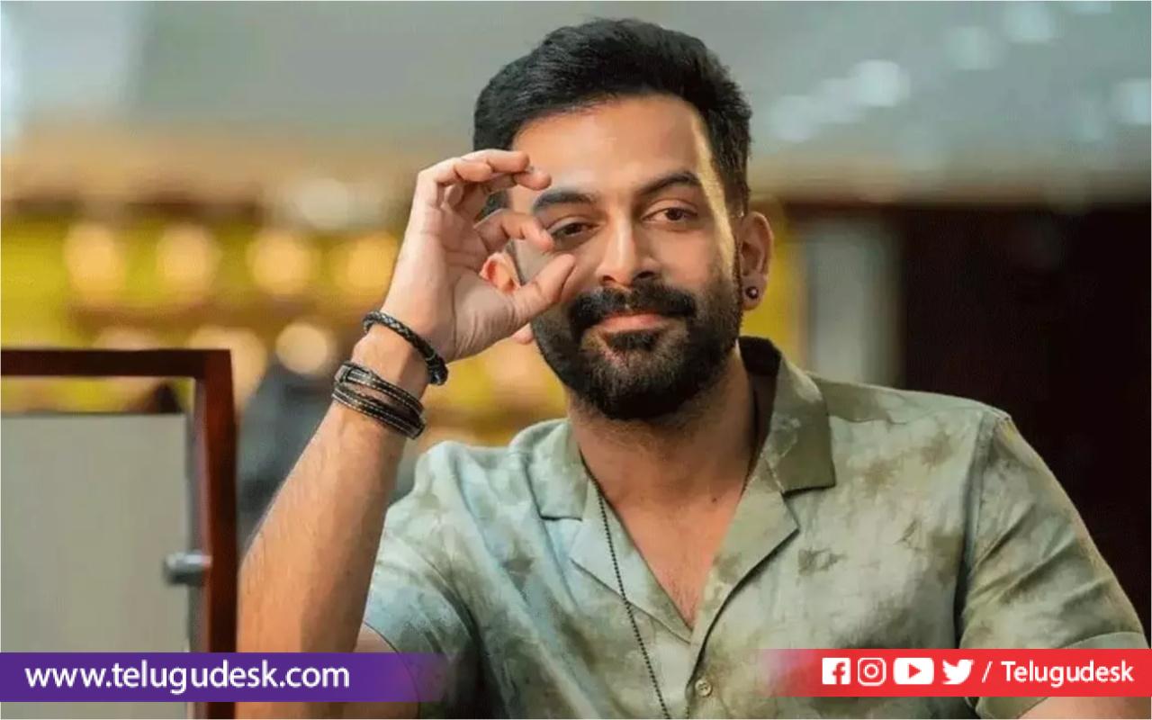 Prithviraj Sukumaran: పృథ్వీరాజ్ ఇండస్ట్రీలోకి రాకపోయుంటే ఆ పని చేసేవారా! » Telugudesk