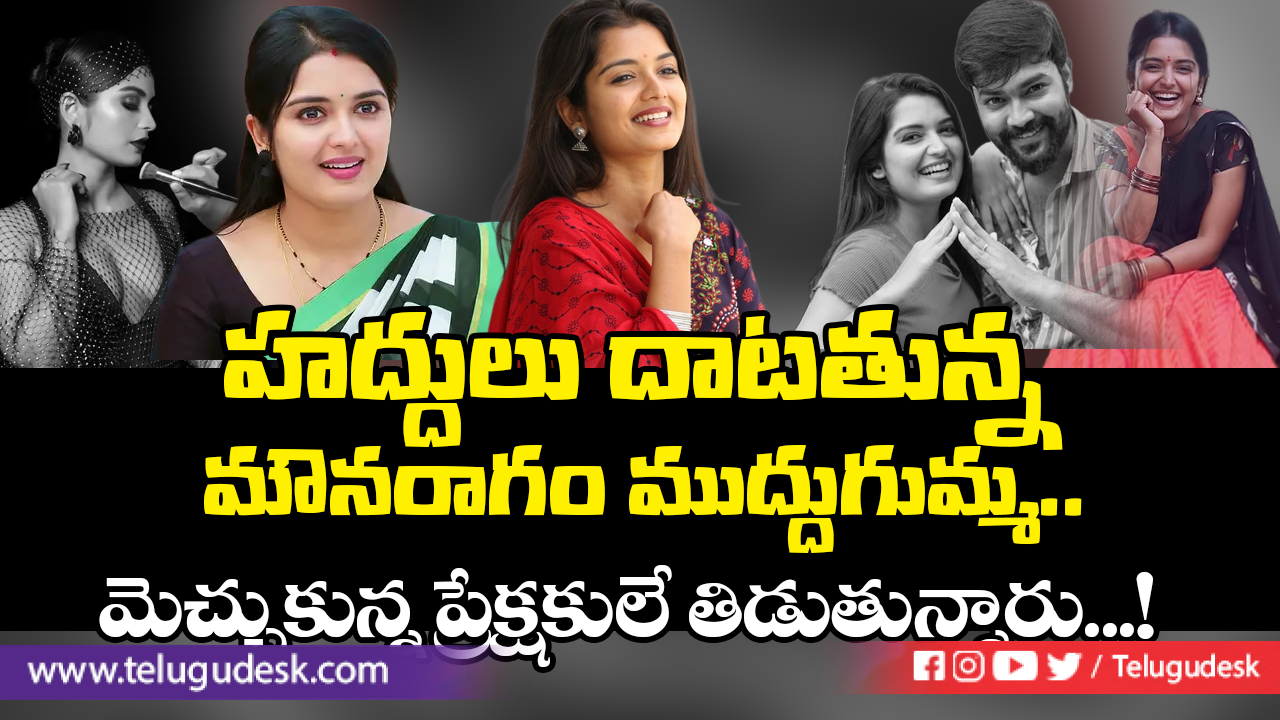 Serial Actress Priyanka Jain : హద్దులు దాటతున్న మౌనరాగం ముద్దుగుమ్మ ...